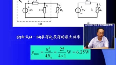 【22】最大功率传输定理.flv