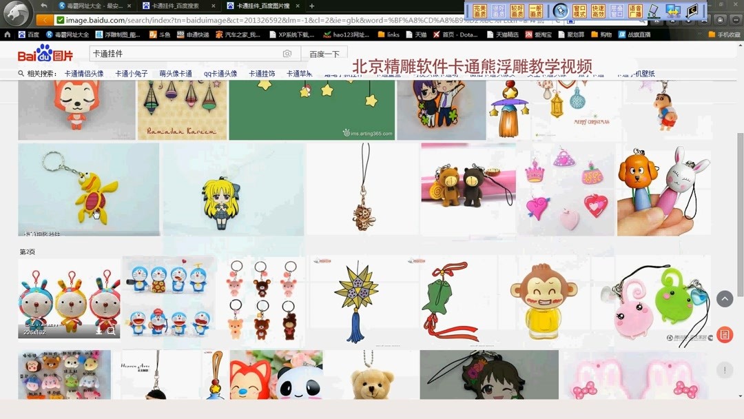 北京精雕软件导入图片了怎么绘图