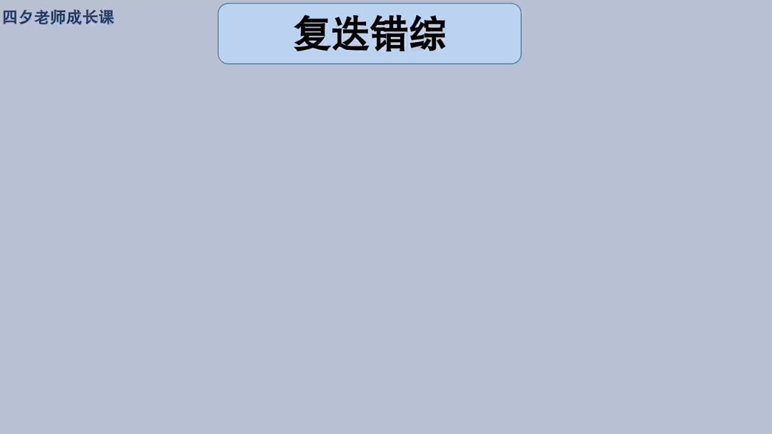 修辞手法:复迭错综的解释与实例讲述