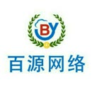聊城百源网络 