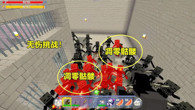 迷你世界大战MC单枪匹马挑百只凋零骷髅