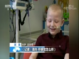 [新闻袋袋裤]英国:七岁男孩接受五项器官移植
