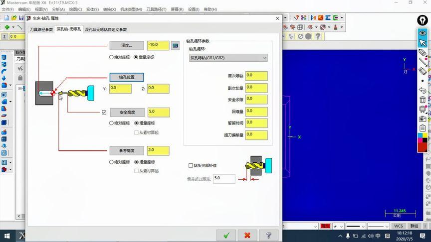 28.MastercamX5数控车编程-端面钻孔81-2