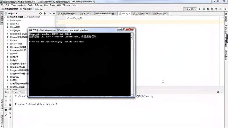 《python+selenium自学过程》_01_安装及控制浏览器