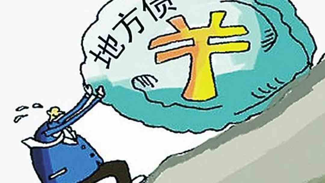 财政部:加快地方政府专项债券发行和使用进度