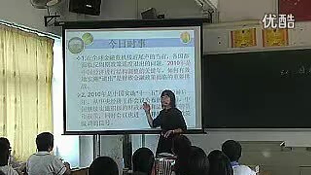 高中政治微课视频《国家财政》(探究类_标清.flv