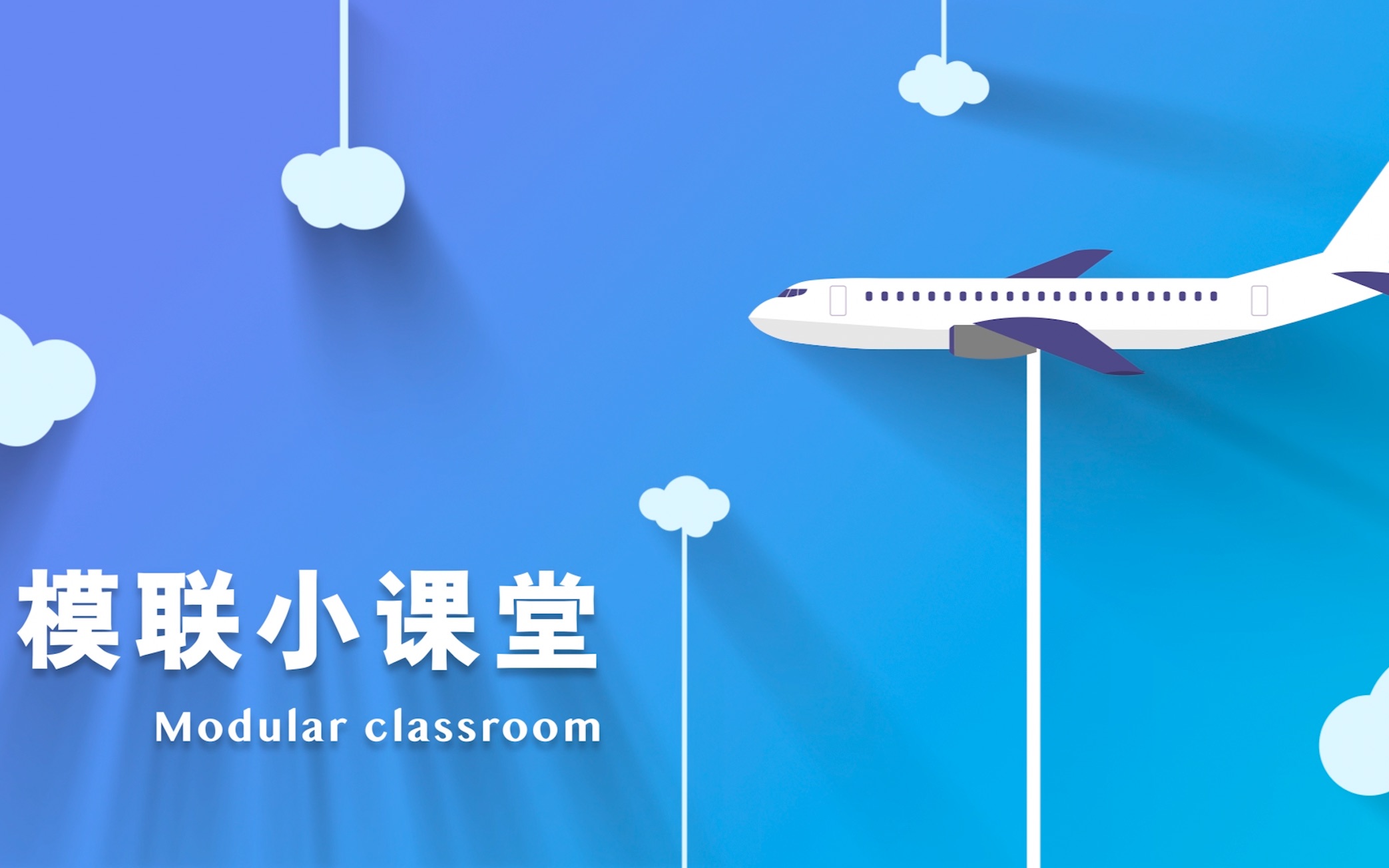 模拟联合国「MG」动画