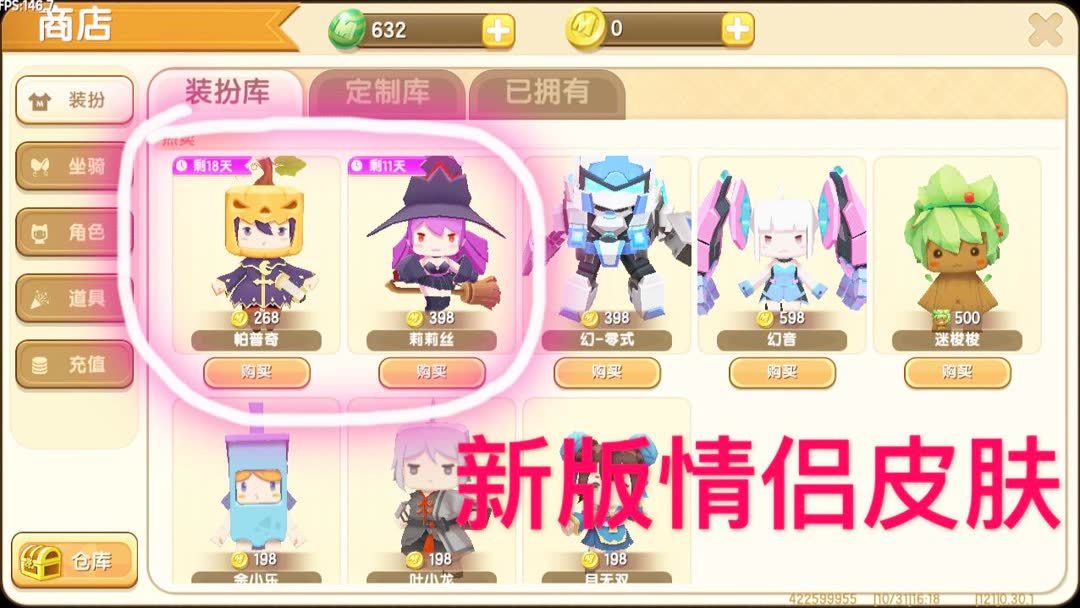 迷你世界:新版“情侣皮肤”莉莉丝发射爱心,南瓜头小子会抱住她