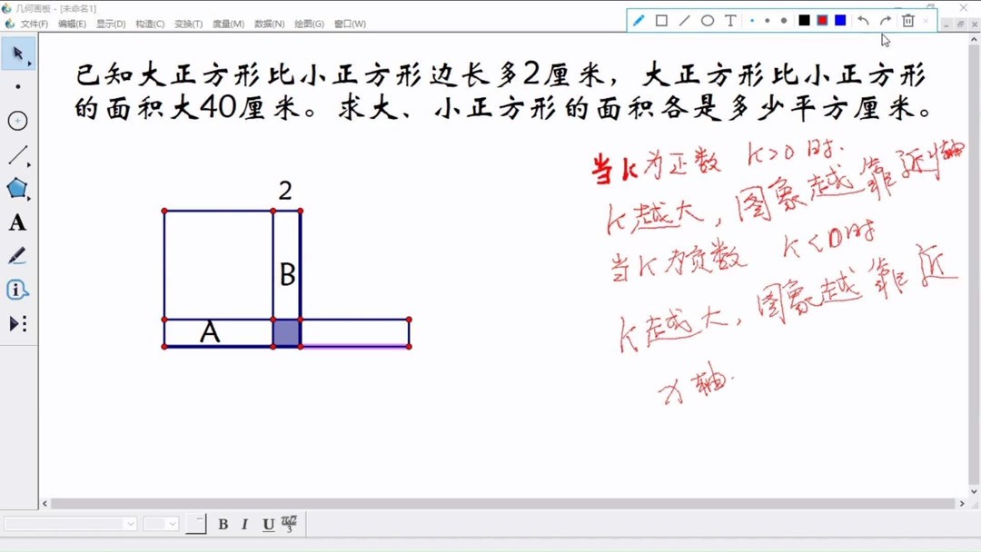 知道两个正方形边长差和面积差,求两个正方形的面积
