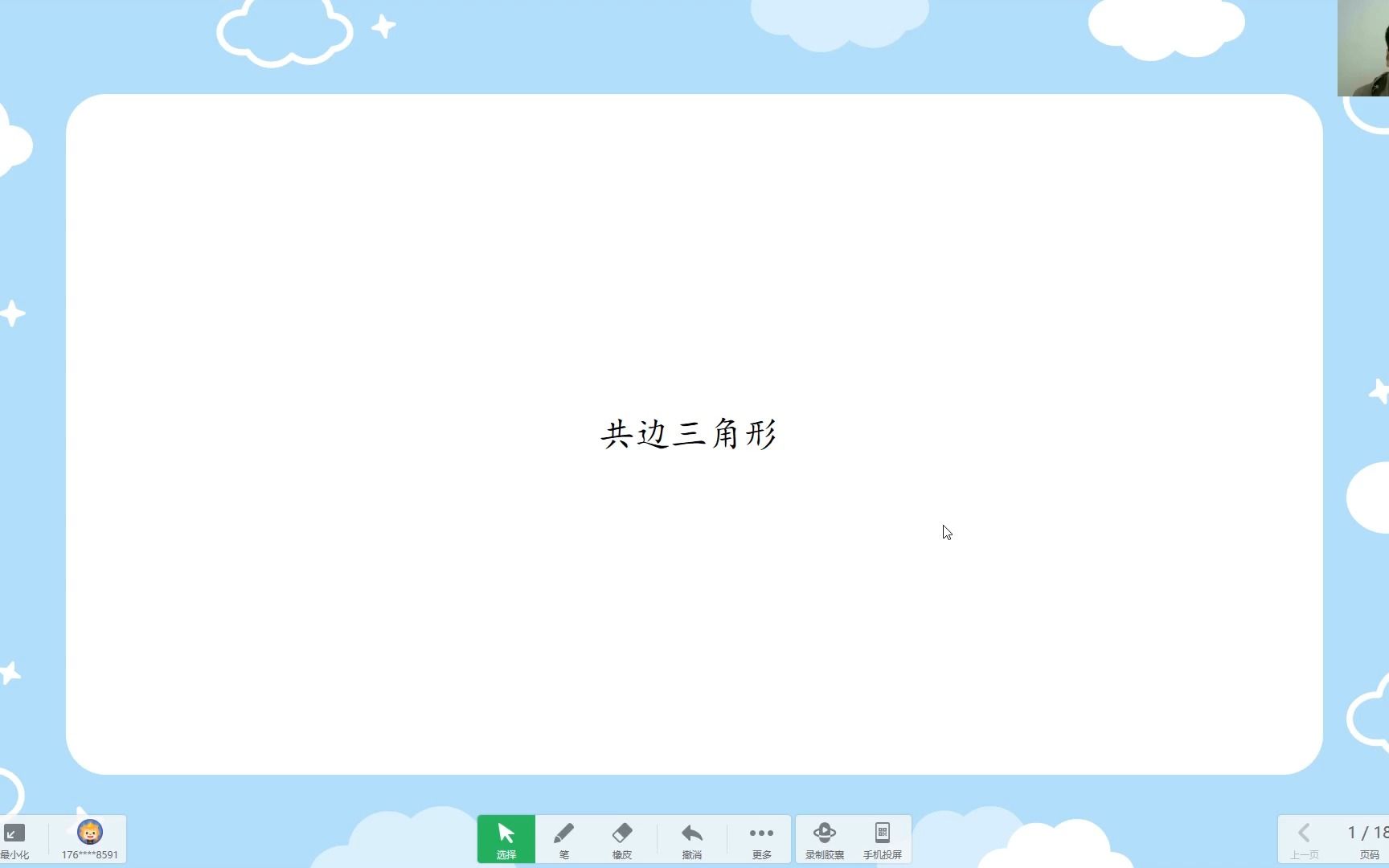 五秋第八讲燕尾模型加油站讲解1