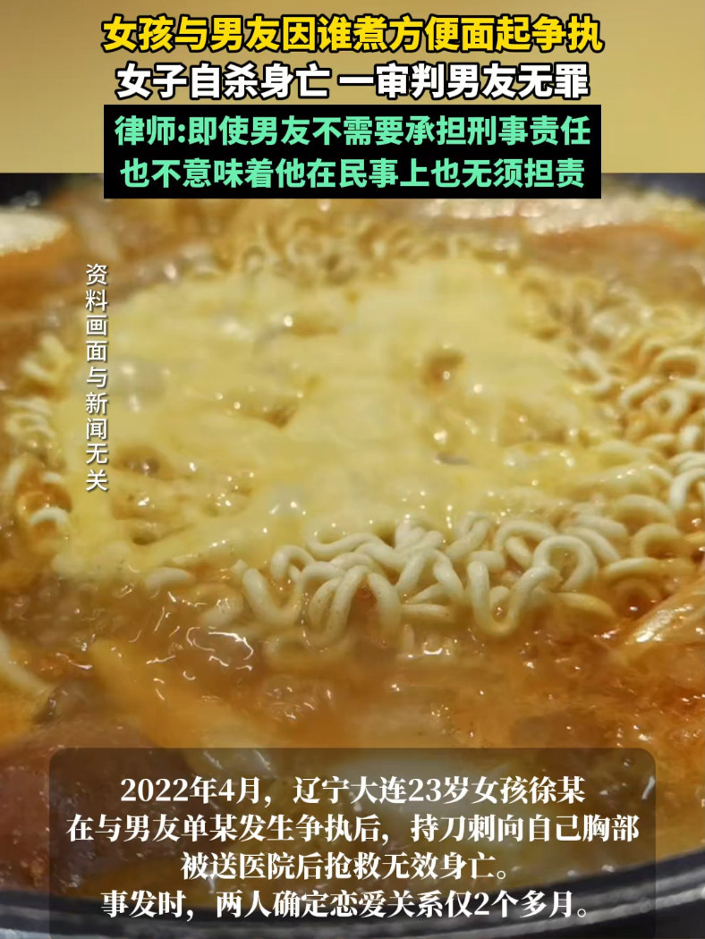 即使男友不需要承担刑事责任也不意味着他在民事上也无须担责