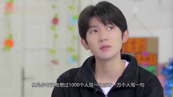 王源呼吁拒绝网络暴力,抵制网络霸凌,他也是受过伤的人啊