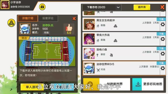 迷你世界:小宇队和墨渊队进行足球联赛,175是不是下手太狠了 #迷你世界