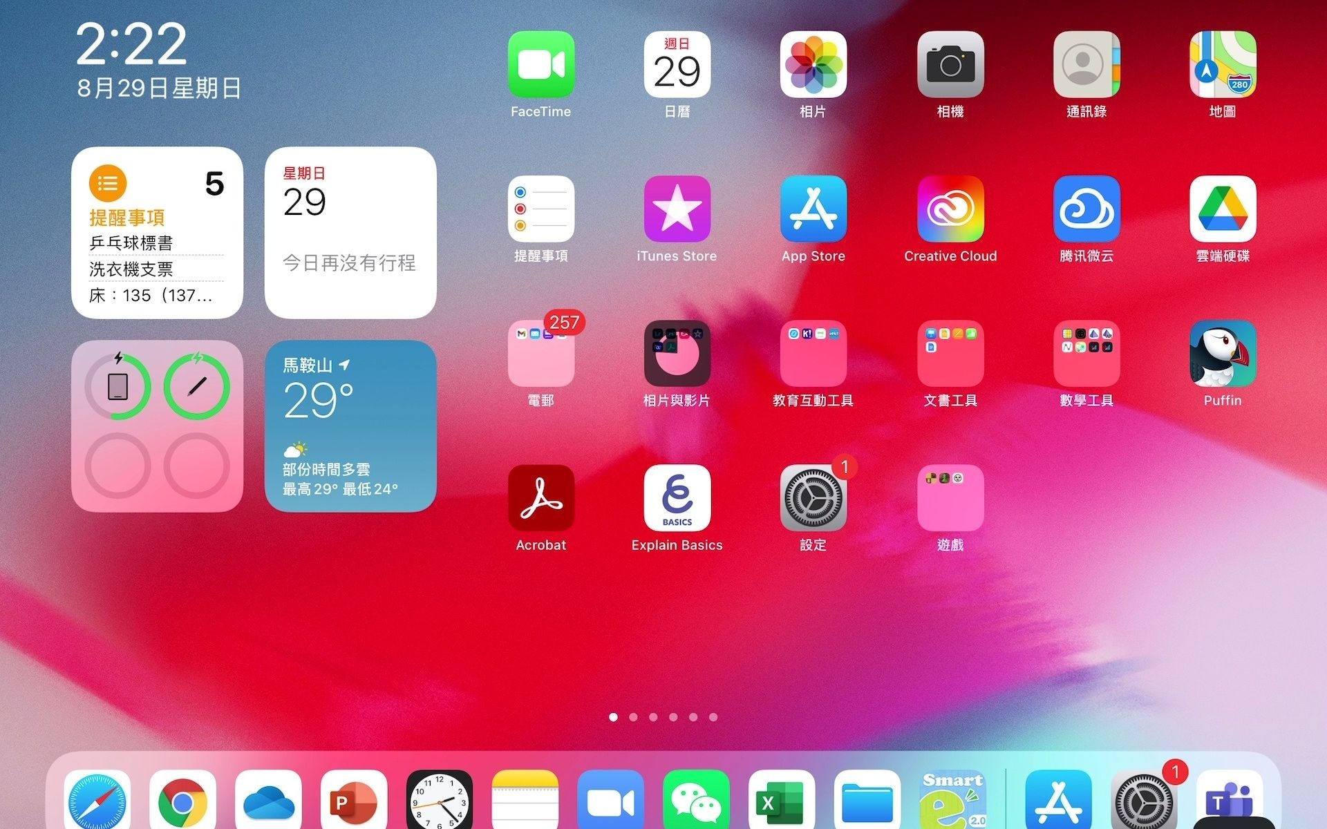 4)平板: 在OneNote 內選擇其他頁面,呈交其他功課