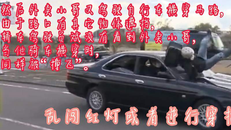 外卖交通事故激增!日本人用真人实战演练交通安全,网友看着肉疼