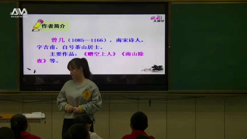 部编版小学语文优质课 三衢道中 教学实录 三年级下册