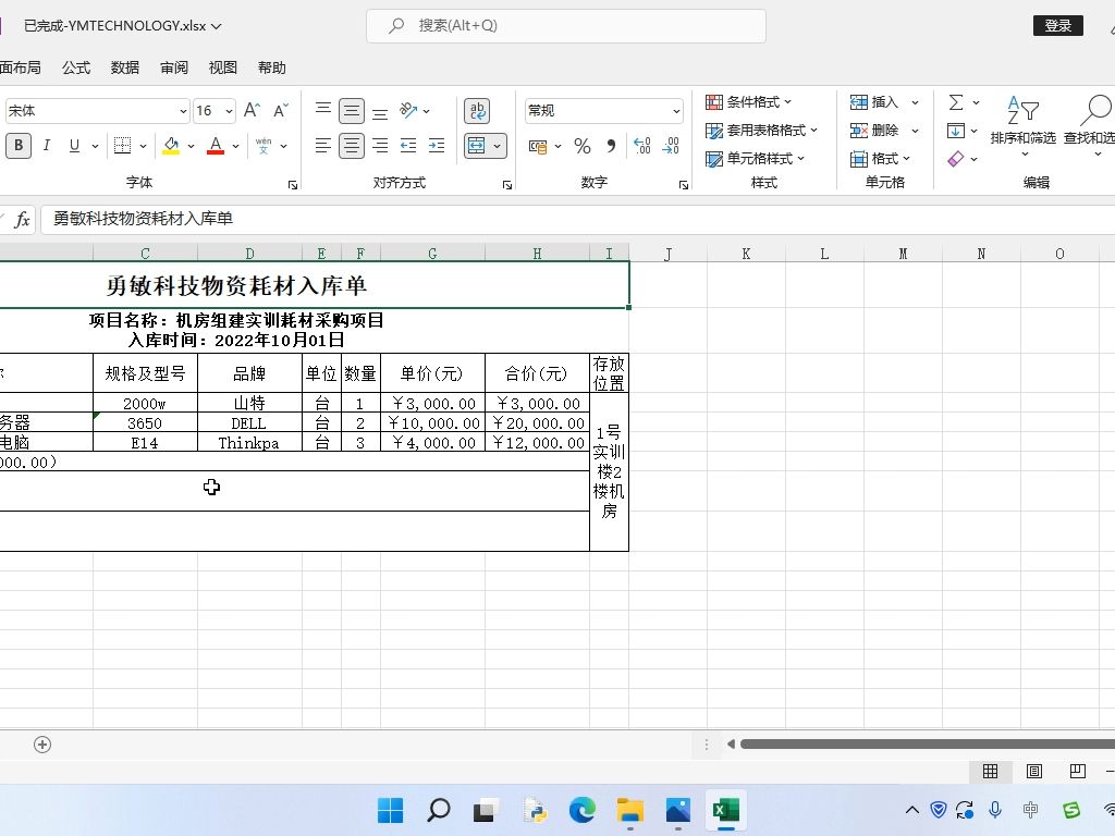 004提取PDF信息到Excel文件处理