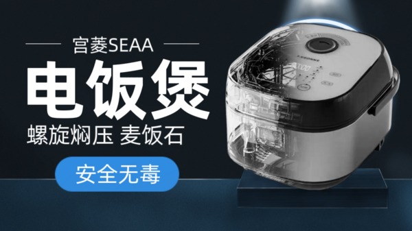 小家电大智慧:电饭煲的进化史与未来展望!选择安全无毒的宫菱电饭煲,...