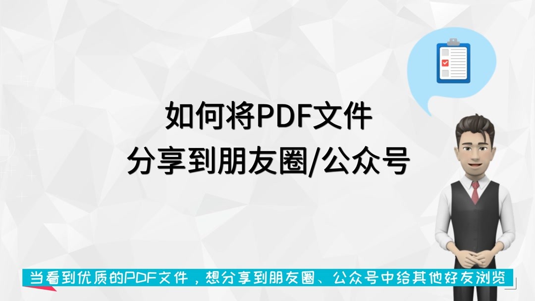 如何将PDF文件分享到各大平台_品牌画册