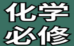 6讲 名师带你学化学——非金属及其化合物-