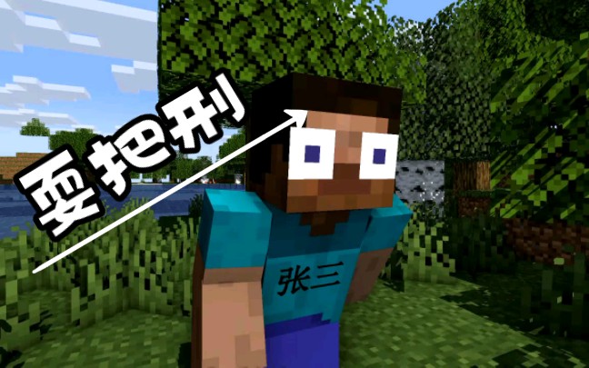 让张三给你耍个把戏