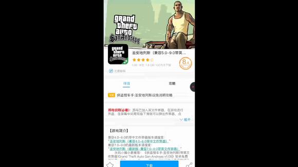 手机版模拟大自然下载方法!