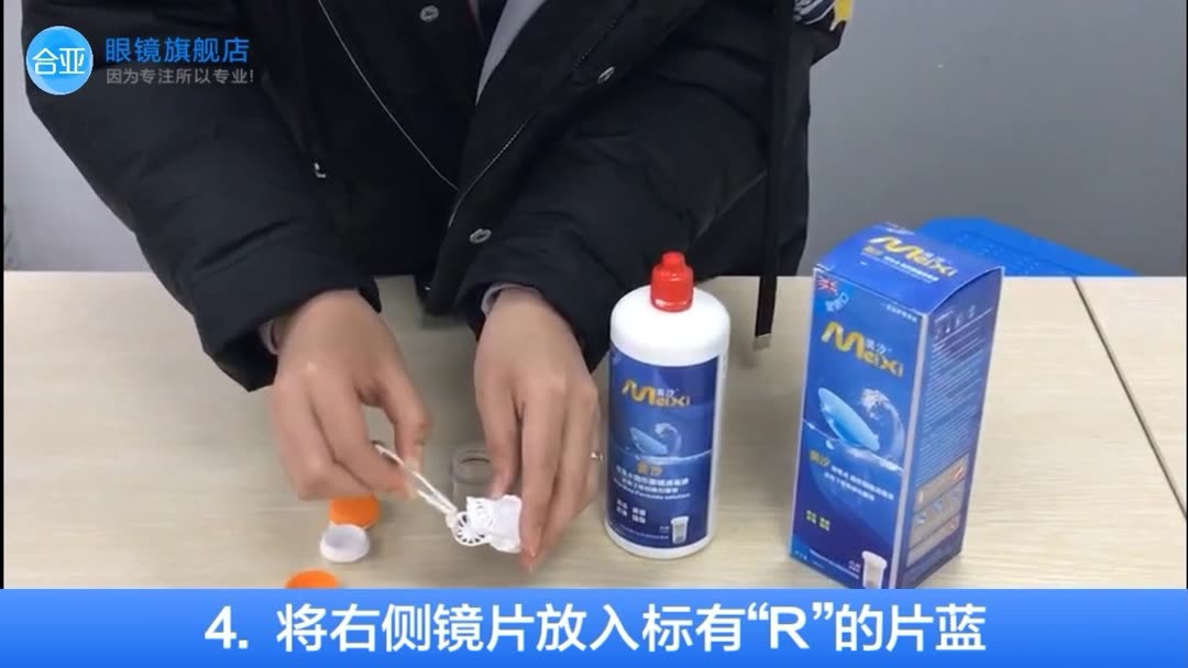 隐形眼镜双氧水护理液使用方法-合亚眼镜网