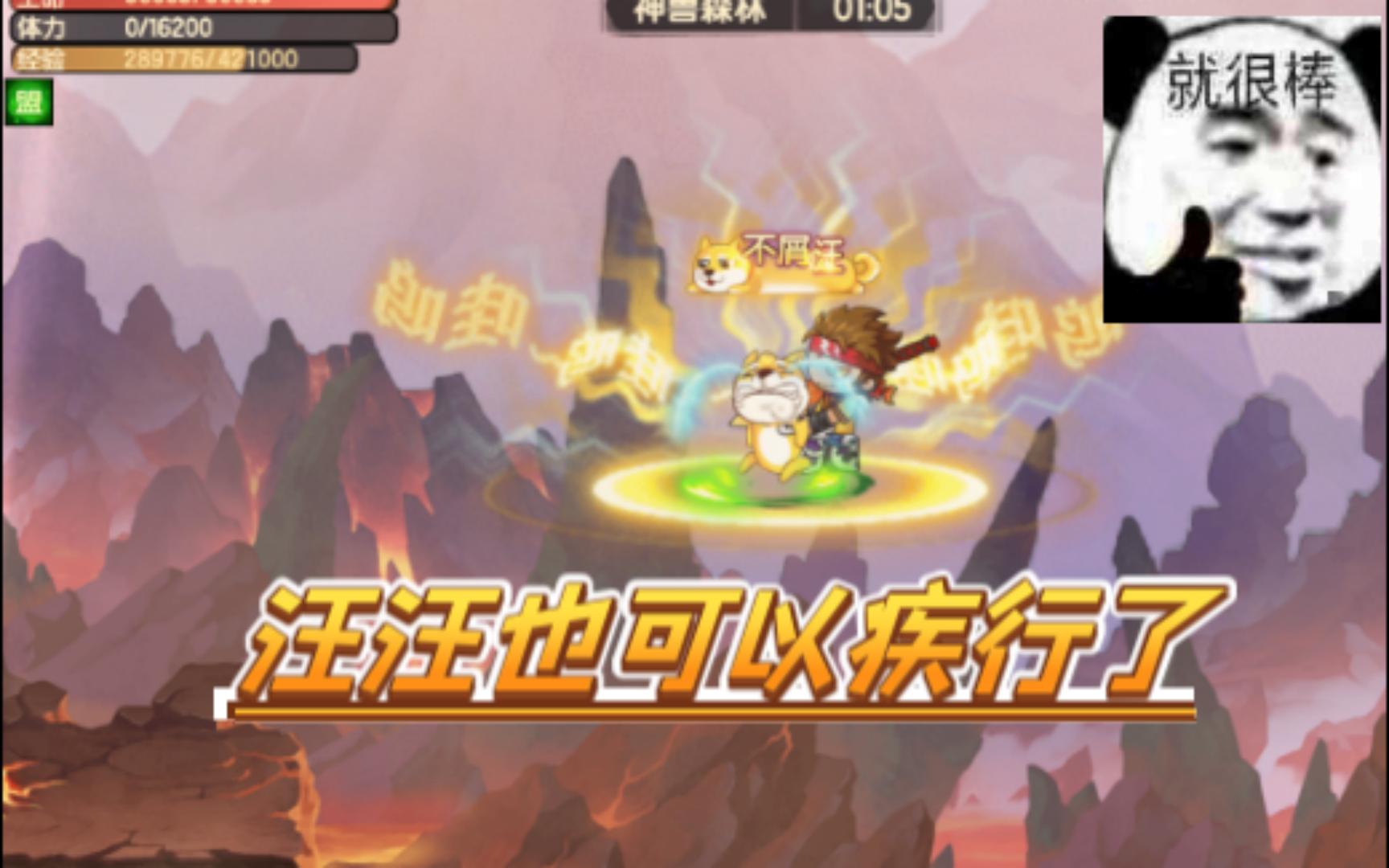 【造梦无双】神魔战场技巧汪汪疾行全网首发