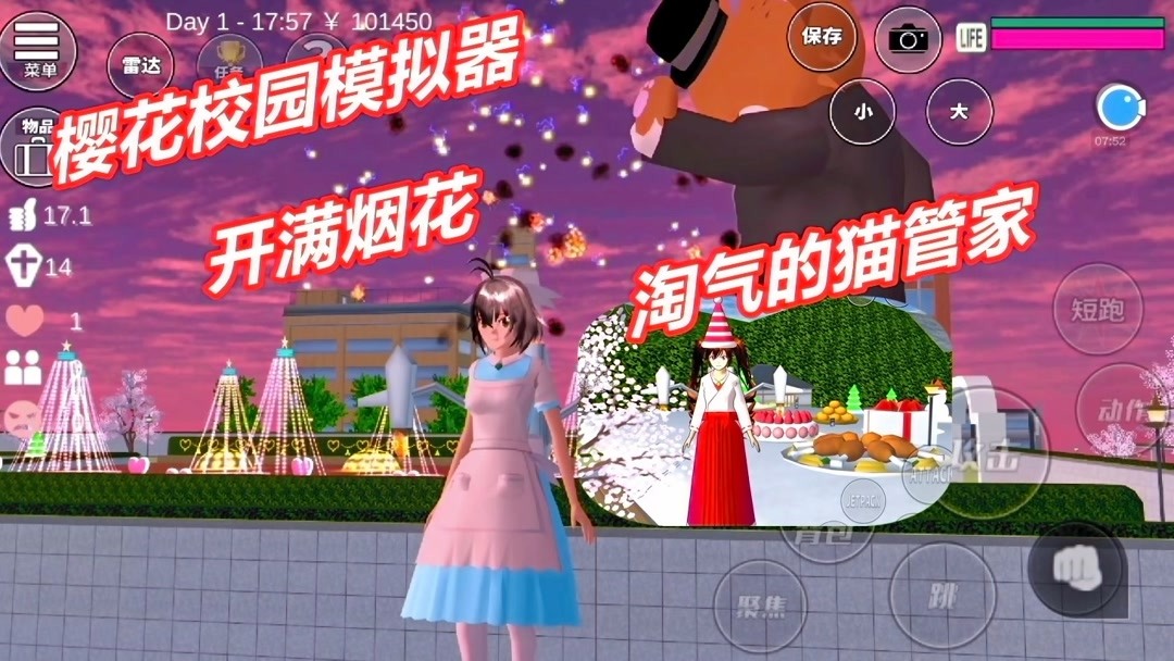 樱花校园模拟器:我家有个淘气的猫管家!管不住呀 全城放烟花?
