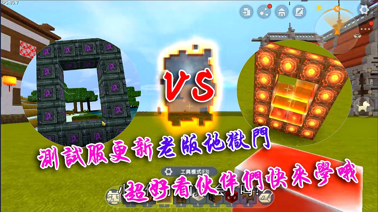 迷你世界搞笑微电影:测试服更新老版地狱门超好看伙伴们快来学哦