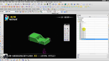 ug在模具设计的应用:来自体的曲线之抽取虚拟曲线及其应用~速度收藏...