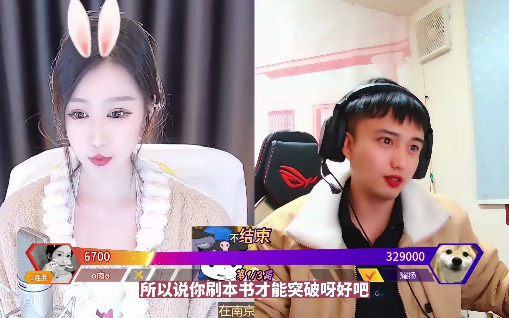 【耀扬】耀扬连麦女主播,直接化身李半仙