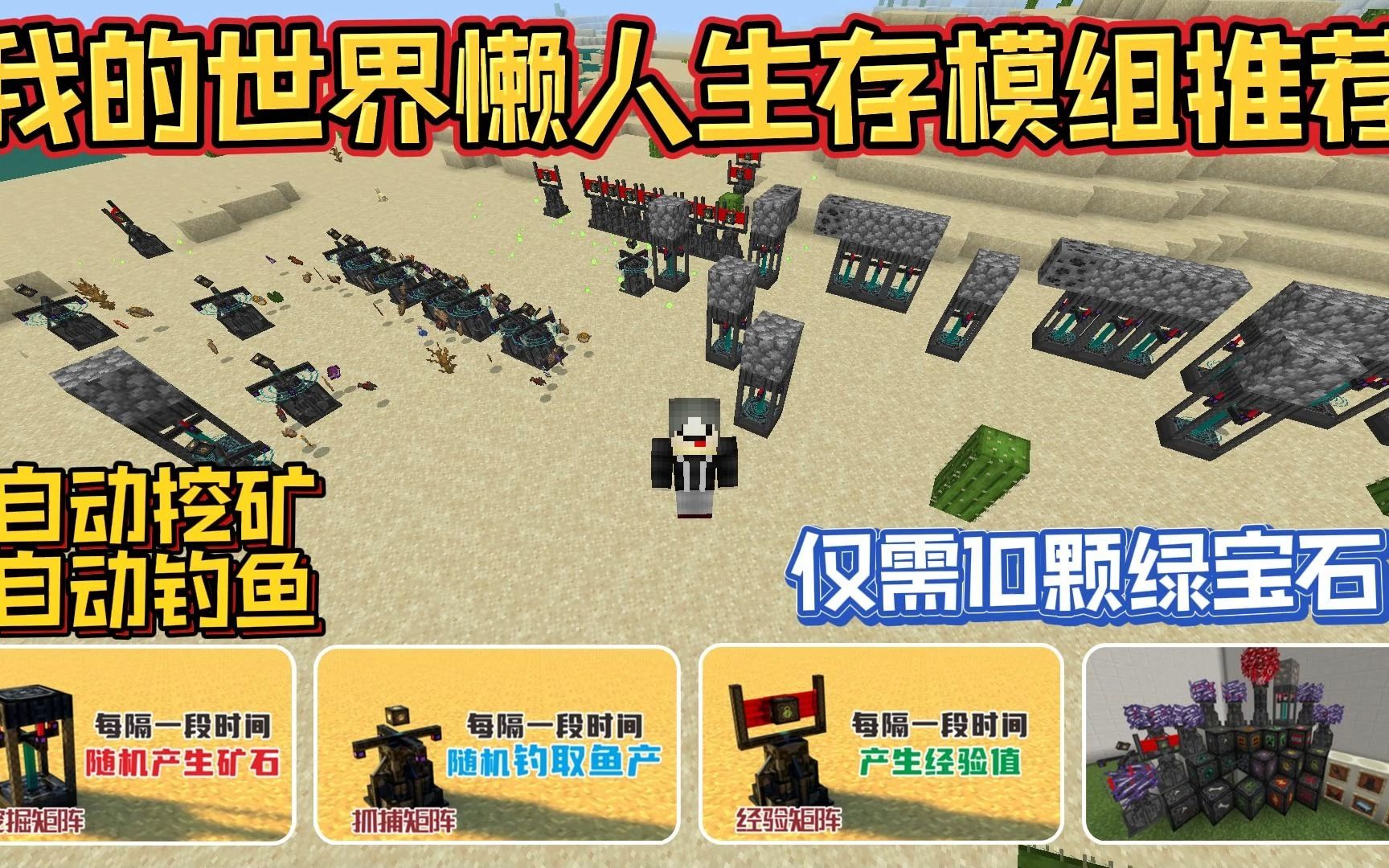 我的世界懒人生存模组:科技矩阵