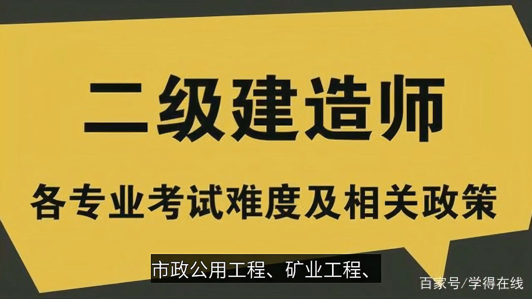 二建《专业工程管理与实务》案例高分攻略——案例答题技巧