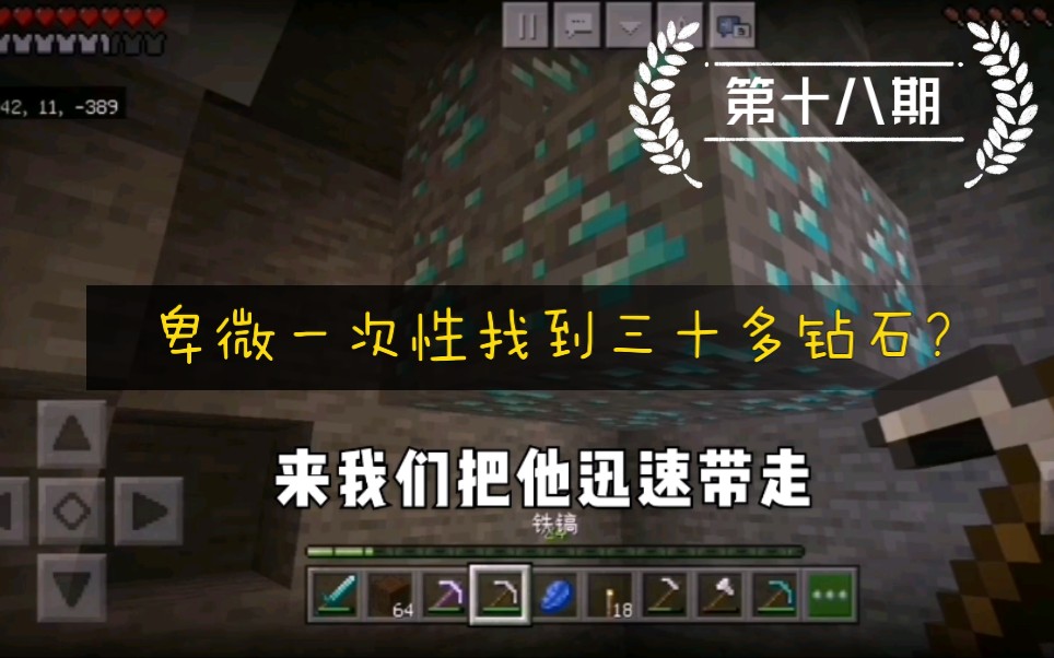 我的世界pe多人联机18:完成时运小稿子,卑微欧出天际?