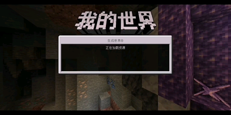 mc修仙生存第一期