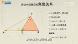 热门短片初中数学几何直角三角形中斜边中线背后的角度关系