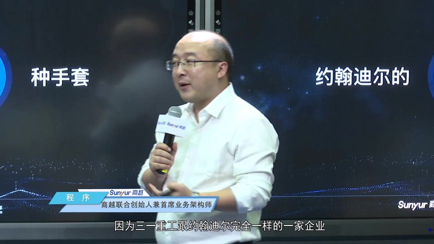 商越-程序-企业采购的现状与问题(一)