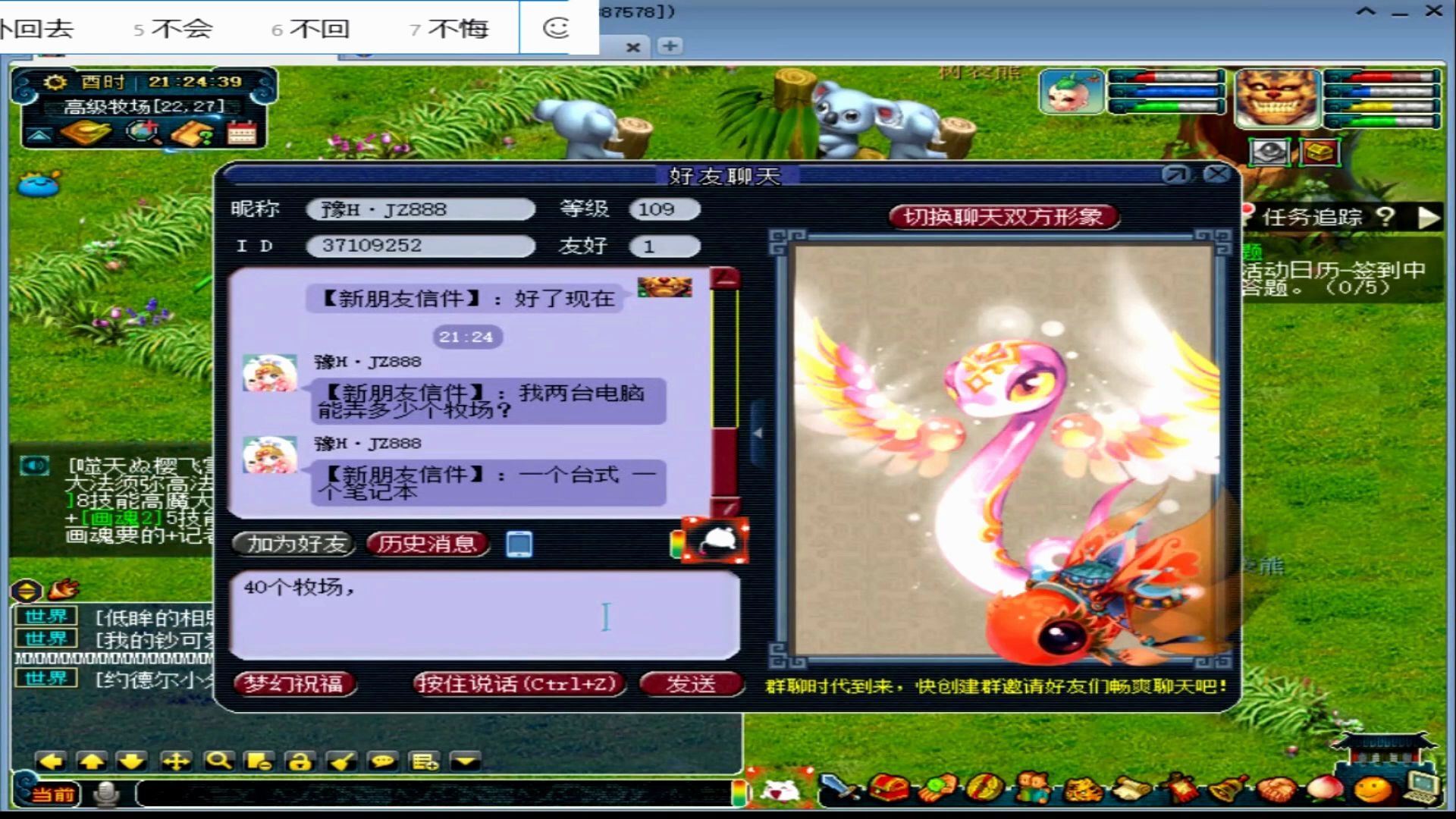 梦幻西游:狼哥现场分析,40个牧场,两台电脑如何分配?