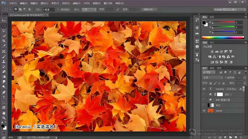 PS新手教程 特殊模式 - 实色混合模式