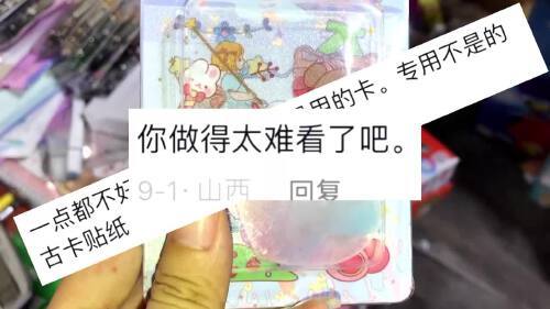 咕卡的烦恼,谁说我咕的盘很丑?丑吗?丑吗?真的很丑吗?