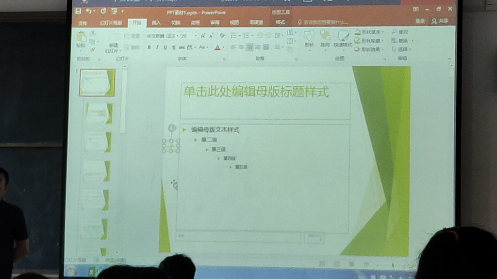 四分,八分 计算机抱佛脚之如何除标题外设置编号和固定日期