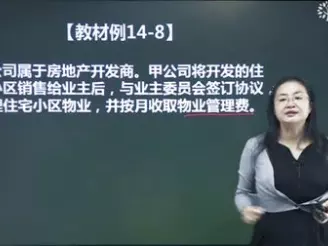 2015中级会计实务 第十四章 收入(1)_标清