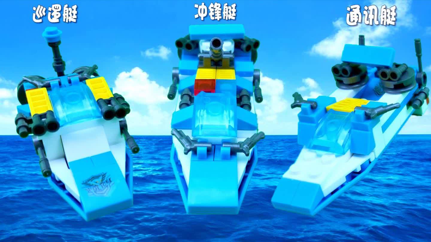 雷霆积警积木玩具,冲锋艇趣味3变,3种快艇模型喜欢哪种?
