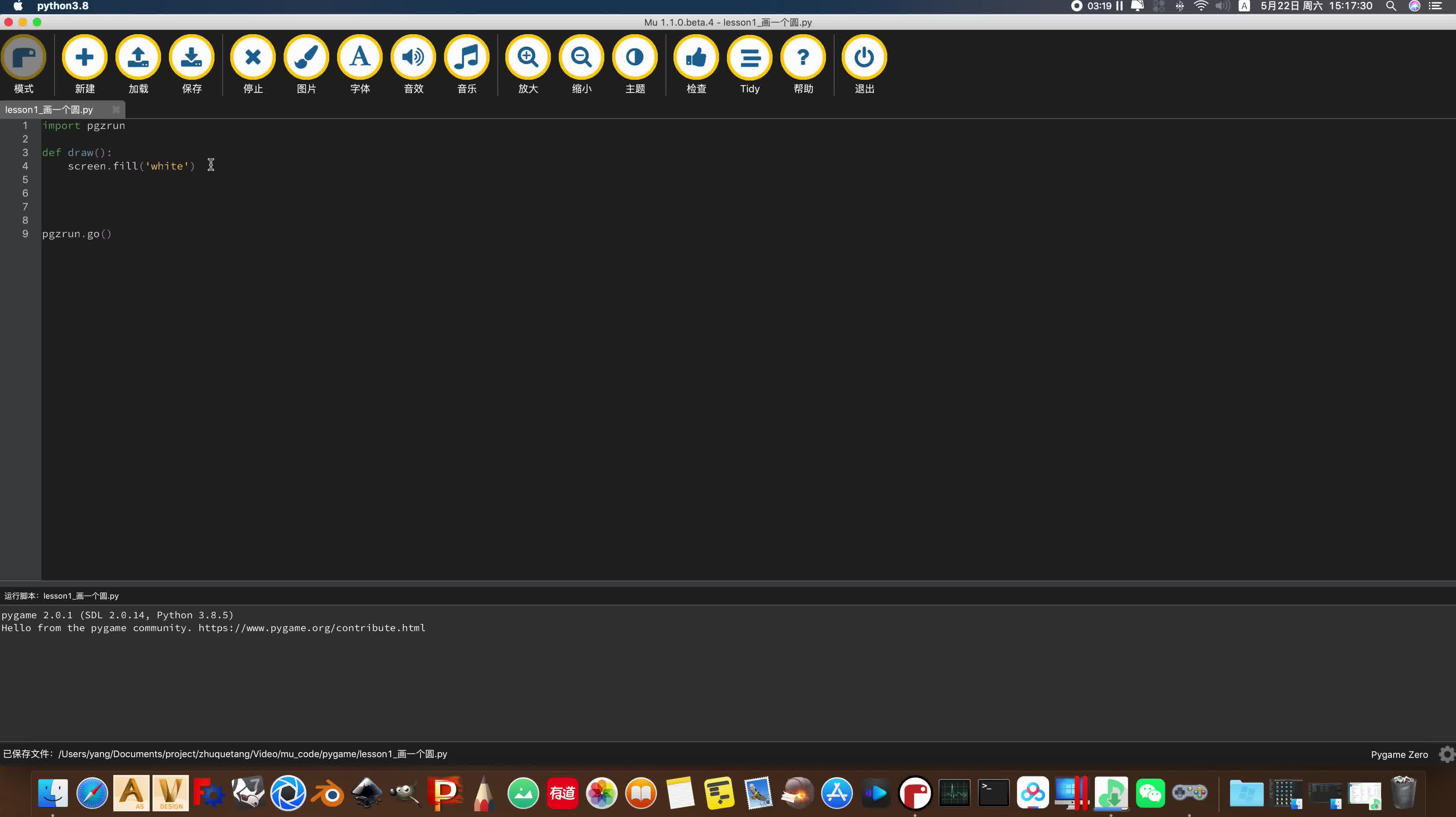 lesson1_1画一个圆
