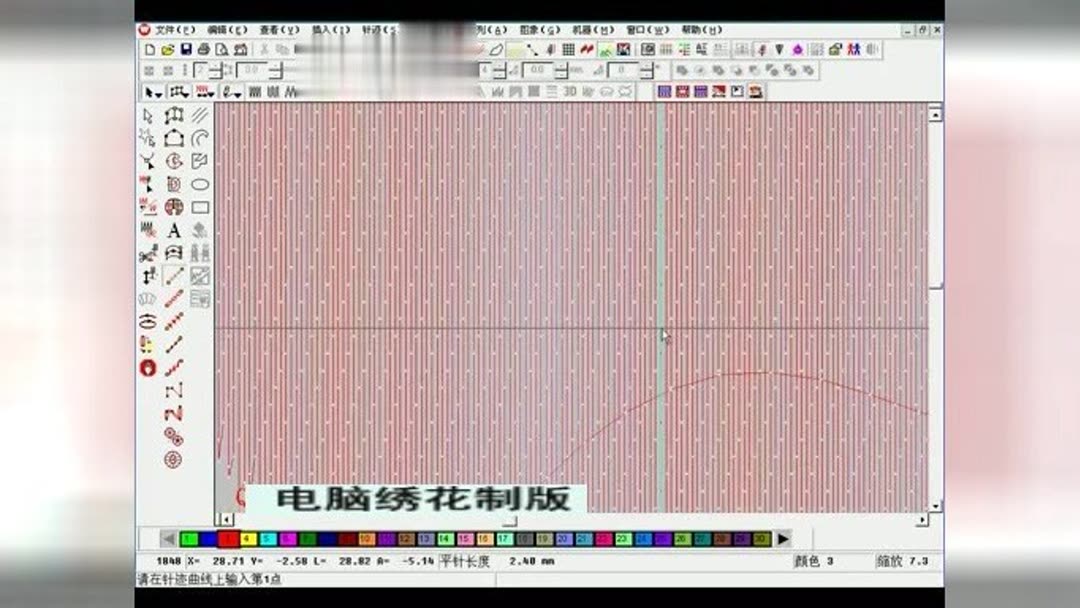 威尔克姆制版视频教程1.E字针的参数