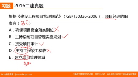 二建施工管理学习方法与经典习题解析(2017版)