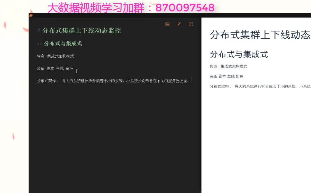 大数据分布式服务器集群监控核心精讲【大数据架构必备】