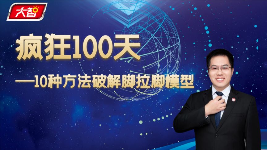 中考数学思维训练之10种方法破解脚拉脚模型