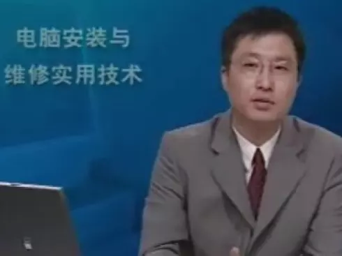 电脑常见故障诊断与处理